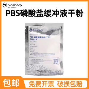 pbs缓冲液粉末-淘宝拼多多热销pbs缓冲液粉末货源拿货 - 阿里巴巴货源