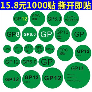【gp12标签】gp12标签品牌、价格 - 阿里巴巴