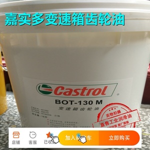 嘉实多bot350m3,嘉实多银嘉护,嘉实多金嘉护(第5页)_大山谷图库