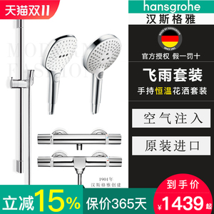 汉斯格雅恒温飞雨花洒-淘宝拼多多热销汉斯格雅恒温飞雨花洒货源拿货 - 阿里巴巴货源