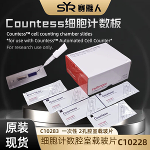 【一次性细胞计数板】一次性细胞计数板品牌、价格 - 阿里巴巴