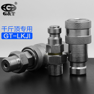 LKJI超高压70MPa双开闭液压快速接头千斤顶油泵油管快插接头_阿里巴巴找货神器
