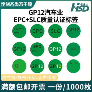 【gp12标签】gp12标签品牌、价格 - 阿里巴巴