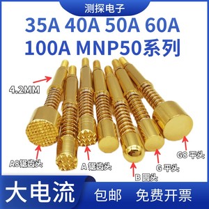 MNP50-A 5.0 A8 G G8 J B C 高电流探针4.2 40A 50A 60A 80A 100A_阿里巴巴找货神器
