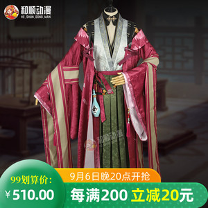 【古装男cos服动漫古风】古装男cos服动漫古风品牌、价格 - 阿里巴巴