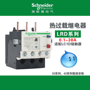 施耐德LRD33-淘宝拼多多热销施耐德LRD33货源拿货 - 阿里巴巴货源