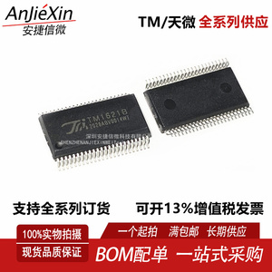 天微TM1621 TM1621B贴片SSOP-48 低功耗段码液晶驱动芯片原装现货_阿里巴巴找货神器