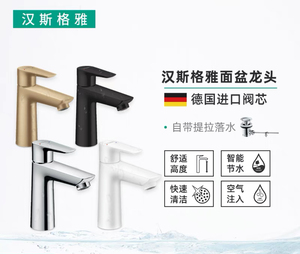 【汉斯格雅达丽丝】汉斯格雅达丽丝品牌、价格 - 阿里巴巴