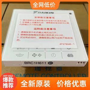 原装大金中央空调线控器BRC1H611控制面板BRC1E631多联机遥控E641_阿里巴巴找货神器