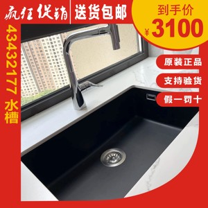 【汉斯格雅花岗岩水槽】汉斯格雅花岗岩水槽品牌、价格 - 阿里巴巴