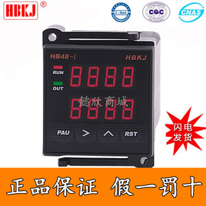 hb48计数器-淘宝拼多多热销hb48计数器货源拿货 - 阿里巴巴货源