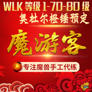 【魔兽世界传家宝】魔兽世界传家宝品牌、价格 - 阿里巴巴