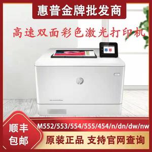 【m553dn】m553dn品牌、价格 - 阿里巴巴