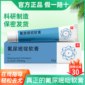 【五氟尿嘧啶(5-fu)软膏】五氟尿嘧啶(5-fu)软膏品牌、价格 - 阿里巴巴