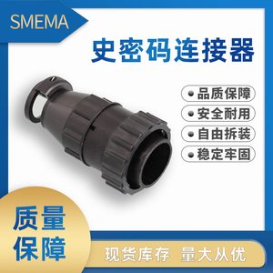 smema接接头-淘宝拼多多热销smema接接头货源拿货 - 阿里巴巴货源