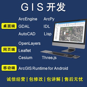 【gis二次开发】gis二次开发品牌、价格 - 阿里巴巴