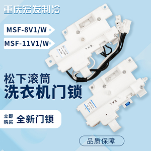 适用松下滚筒洗衣机门锁XQG72-VD72ZS/VD72GS门开关VD72ZN/XS配件_阿里巴巴找货神器