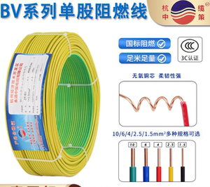中策电线10平方-淘宝拼多多热销中策电线10平方货源拿货 - 阿里巴巴货源