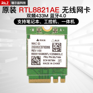 Realtek/瑞昱RTL8821AE双频M.2 NGFF2230无线网卡WIFI模块支持AC_阿里巴巴找货神器
