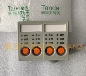 泰和安TX3520CZ-4手动多线控制盘TX3016A报警控制器主机2-14个按_阿里巴巴找货神器