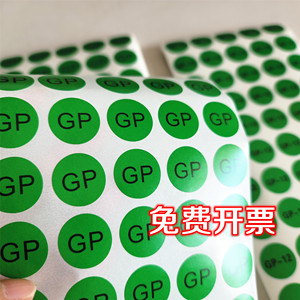 【gp12标签】gp12标签品牌、价格 - 阿里巴巴