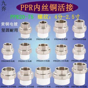 【25转1寸内牙ppr】25转1寸内牙ppr品牌、价格 - 阿里巴巴