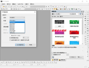 KEYENCE基恩士VT5\VT3\VT2触摸屏HMI编程软件VT STUDIO Ver.8.32_阿里巴巴找货神器