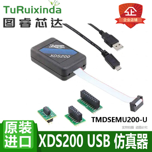TMDSEMU200-U XDS200 USB仿真调试器JTAG编程调试探针_阿里巴巴找货神器