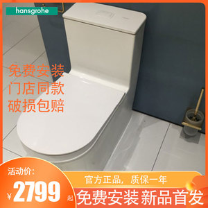 【汉斯格雅坐便】汉斯格雅坐便品牌、价格 - 阿里巴巴