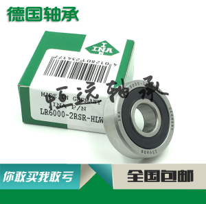 进口INA轴承 LR 50/5/6/7/8 5000 5001 5002 2RS 2RSR NPPU HLW_阿里巴巴找货神器