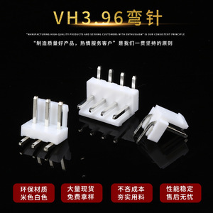 vh396连接器-淘宝拼多多热销vh396连接器货源拿货 - 阿里巴巴货源