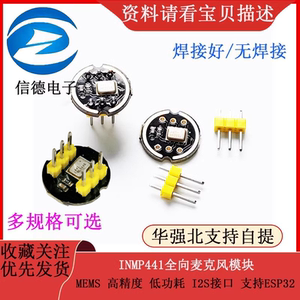 【inmp441】inmp441品牌、价格 - 阿里巴巴