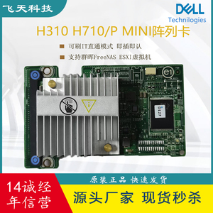 戴尔h310阵列卡-淘宝拼多多热销戴尔h310阵列卡货源拿货 - 阿里巴巴货源