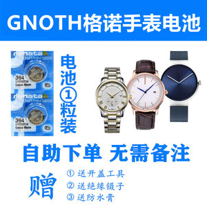 格诺gnoth手表-淘宝拼多多热销格诺gnoth手表货源拿货 - 阿里巴巴货源