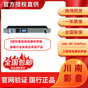 abl电源时序器-淘宝拼多多热销abl电源时序器货源拿货 - 阿里巴巴货源