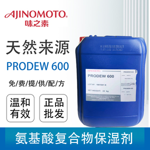 【日本氨基酸保湿剂】日本氨基酸保湿剂品牌、价格 - 阿里巴巴
