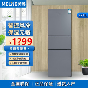 【美菱三门雅典娜冰箱】美菱三门雅典娜冰箱品牌、价格 - 阿里巴巴