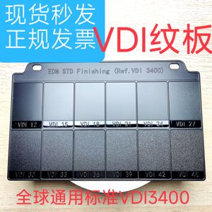 【vdi纹板】vdi纹板品牌、价格 - 阿里巴巴