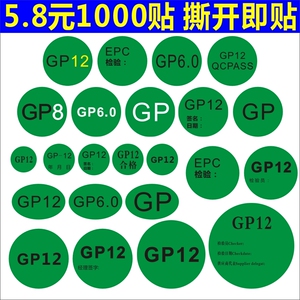 【gp12标签】gp12标签品牌、价格 - 阿里巴巴