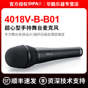 【dpa4018】dpa4018品牌、价格 - 阿里巴巴