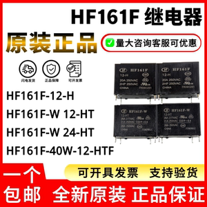 【hf161f】hf161f品牌、价格 - 阿里巴巴