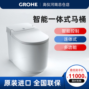 【德国高仪智能马桶】德国高仪智能马桶品牌、价格 - 阿里巴巴