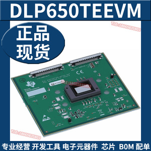 dmd数字微镜-淘宝拼多多热销dmd数字微镜货源拿货 - 阿里巴巴货源