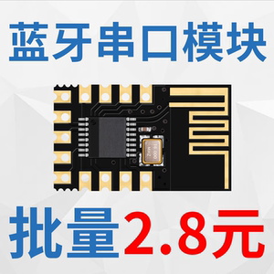 ECB02 蓝牙模块 串口透传 BLE 二次开发 蓝牙单片机 蓝牙MCU_阿里巴巴找货神器