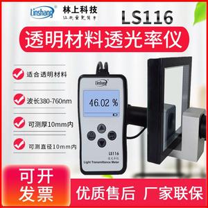 镀铝膜透光率仪-淘宝拼多多热销镀铝膜透光率仪货源拿货 - 阿里巴巴货源