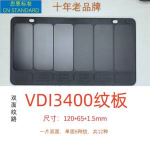 【vdi纹板】vdi纹板品牌、价格 - 阿里巴巴