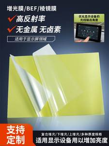 3m增光膜-淘宝拼多多热销3m增光膜货源拿货 - 阿里巴巴货源