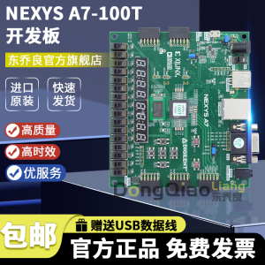 【nexys4ddr】nexys4ddr品牌、价格 - 阿里巴巴
