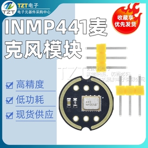 INMP441全向麦克风模块 MEMS 高精度 低功耗 I2S接口 支持ESP32_阿里巴巴找货神器