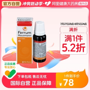 【ferrum补铁德国】ferrum补铁德国品牌、价格 - 阿里巴巴